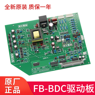 永大电梯驱动板FB-BDC(B0) 高压板ASSY NO:W2000631全新原装正品