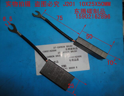 正品YZR180 15KW 三相异步电动机碳刷 J201 10X25X50MM