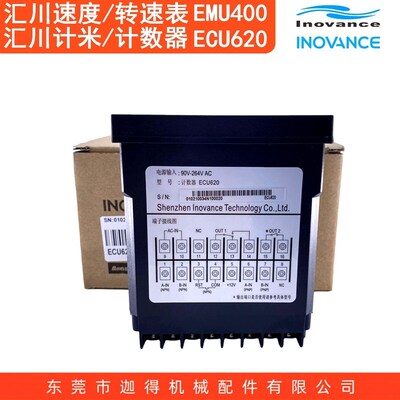拉丝机专用汇川计数器ECU620原装正器汇川计米器EMU400线/转速表