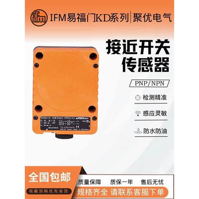 易福门全新接近开关KD5018 KDE3060-FPKG/NI电容式传感器质保一年