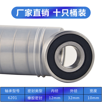 HRB哈尔滨轴承6200 6201 6202 6203 6204 6205 6206 6207RS/RZ 2Z