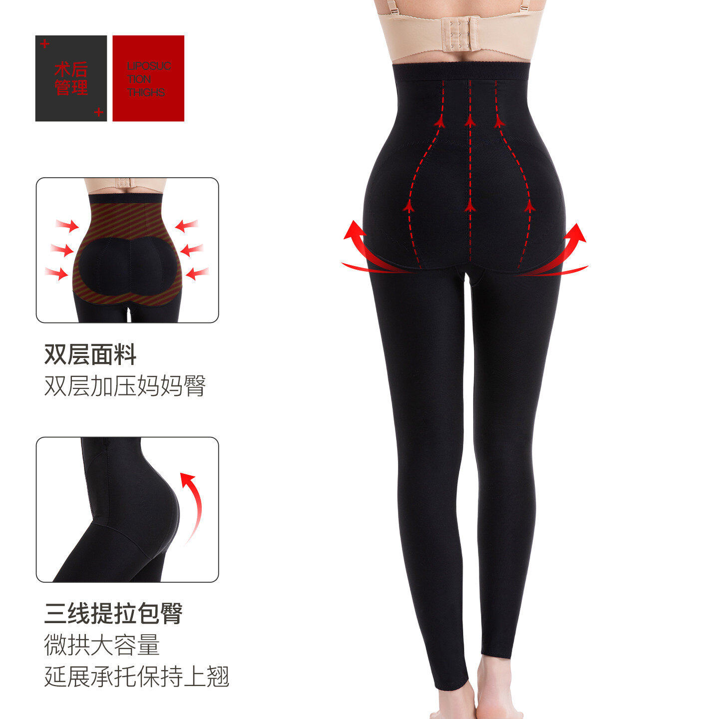大腿吸脂术后塑身裤妈妈臀高腰腰腹环吸收腹收腰美体裤加压