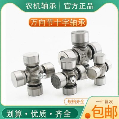 万向节十字轴承EQ140转24X63 CH1018A 25X64 JL110 22X59.6 25X63