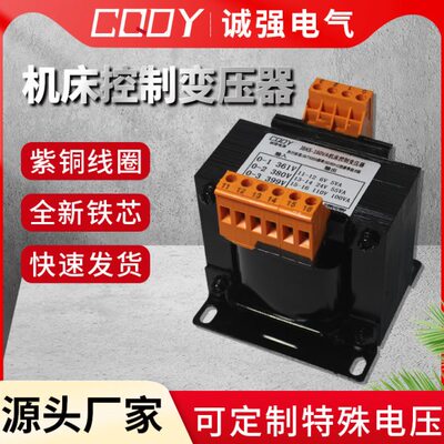 机床控制变压器JBK3-250VA干式隔离JBK5-160VA电梯机磨铣车床数控
