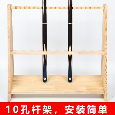 梯形10孔台球架杆架配件用品台球桌架台球杆架球房落地放杆架支子