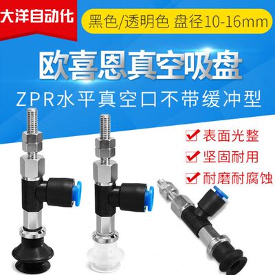ZPR10 ZPR13 ZPR16BN BS BGS-04 06-A5 A6台湾进口双层型真空吸盘