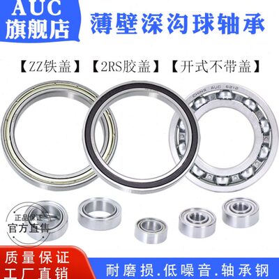 深沟球轴承6836 6838 6840 6844 6848 6852 开式 ZZ 2RS M 密封