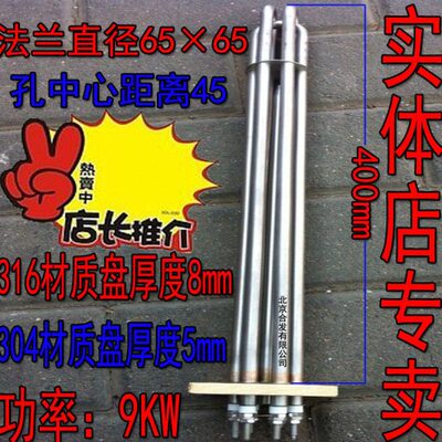 威顺 霍巴特洗碗机加热管C44BB漂洗电热管洗碗机配件380V功率9KW