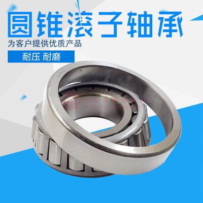 圆锥滚子轴承32312 32313 32314 32315 32316 32317 32318 32319