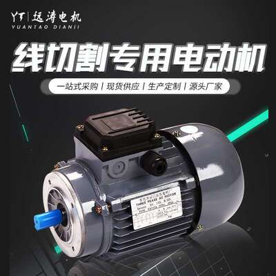 交流电机YS7124380V三相异步电动机0.37KW4极交流电动机
