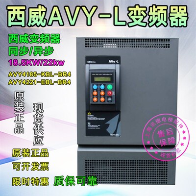 西威变频器AVY4185-KBL-BR4 18.5KW电梯配件AVY4221-EBL-AC4 22KW