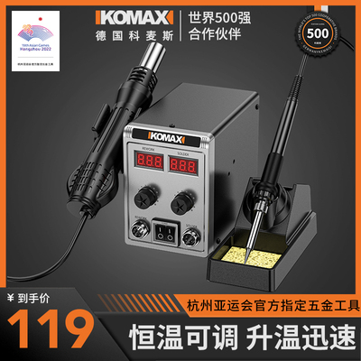 大功率热风枪维修手机焊台二合一8586D电器电烙铁恒温拆焊接工具