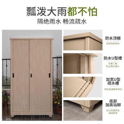 LE钢制户外阳台晒柜防晒物柜推拉门衣柜防f水防室外收VDT纳大容储