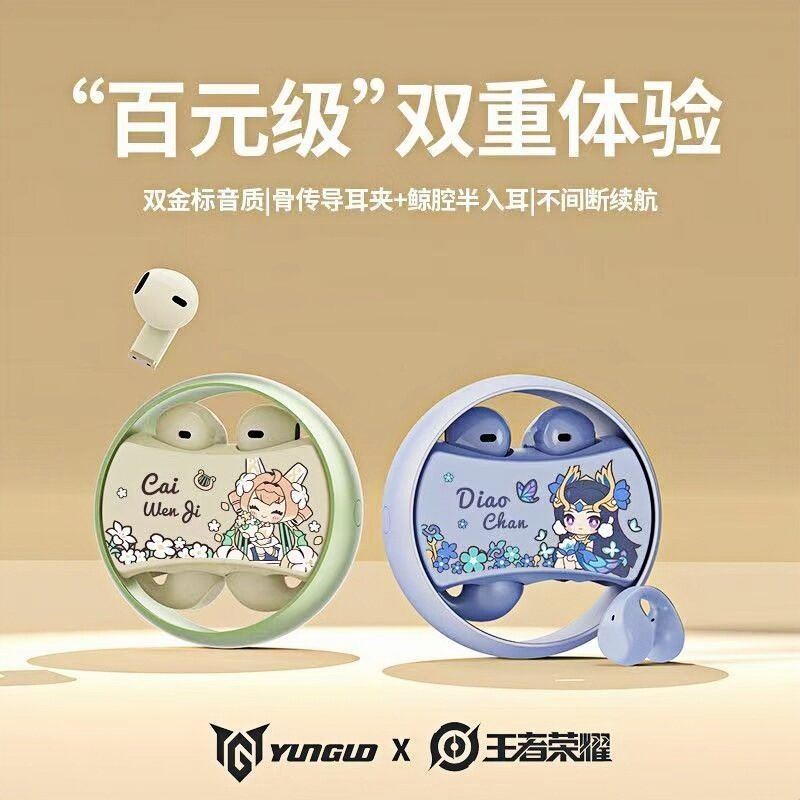 王者荣耀联名款无线蓝牙耳机耳夹入耳两用耳机电竞游戏降噪高音质