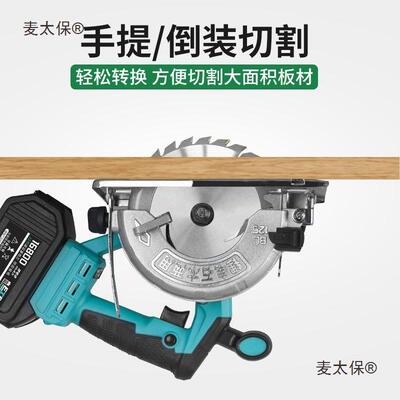 大功功率5寸吕提狸充木电无刷锂电锯工多能手锯电圆锯EGS切割麦太
