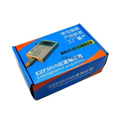 EZP2010高速SPI FLASH编程器 24/25/93 bios 25T80烧录 脱机复制