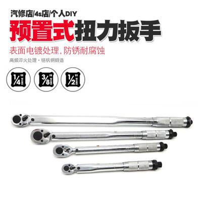 汽修5轮3胎预置扭力扳手机修公斤力矩扳手扭扳手矩24575N110N210N