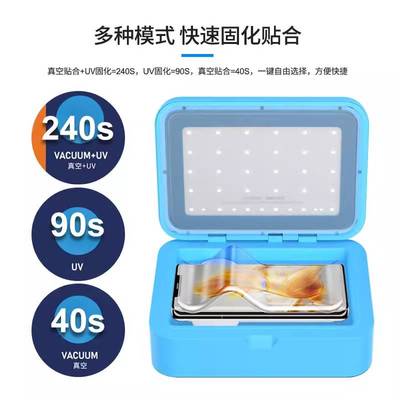 新讯UV光固膜真空贴膜机曲面钢化磨砂水凝膜防刮光智能贴膜神器