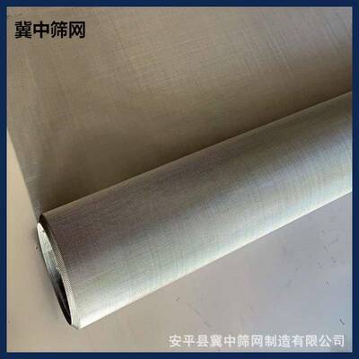 04不锈钢席型网1cm宽00目不锈钢反差席型网涂膜机用过滤网