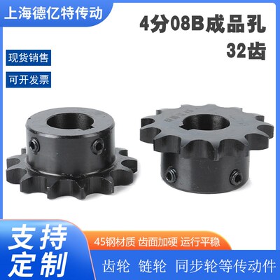 VLY11-08B32齿链轮齿轮链条轮成品孔20 22 242528发黑带键槽顶丝
