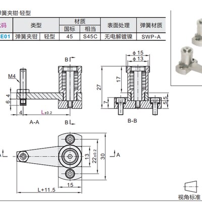 弹簧夹钳 轻型PKE01L20 PKE01L30弹簧弹力上方夹紧工件弹簧弹力夹
