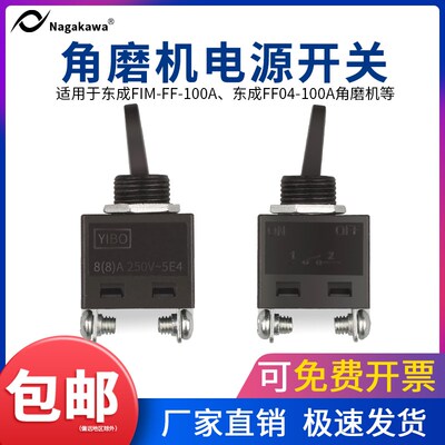 角磨机手磨机磨光机改装通用开关配件大全后置9523切割机打磨机