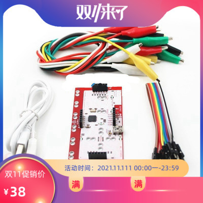 Makey Makey主控板兼容主控板全套到手即用 杜邦线 模拟键盘 套件