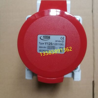 Y125 怡达电气 YEEDA 工业防水插座Y-125(1251106)5P32A插座 IP44