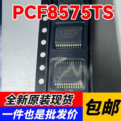 正品 PCF8575TS PCF8575CTS PCF8575  全新原装接口芯片 SSOP-24
