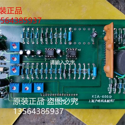 KSA-600/2线路板机床线路板上海沪明机床配件厂 上海机床厂用