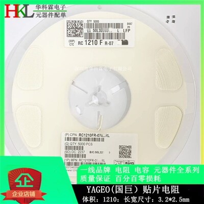 贴片电阻 RC1210FR-0724RL 1210 24 24欧 1% 500mW 丝印 24R0