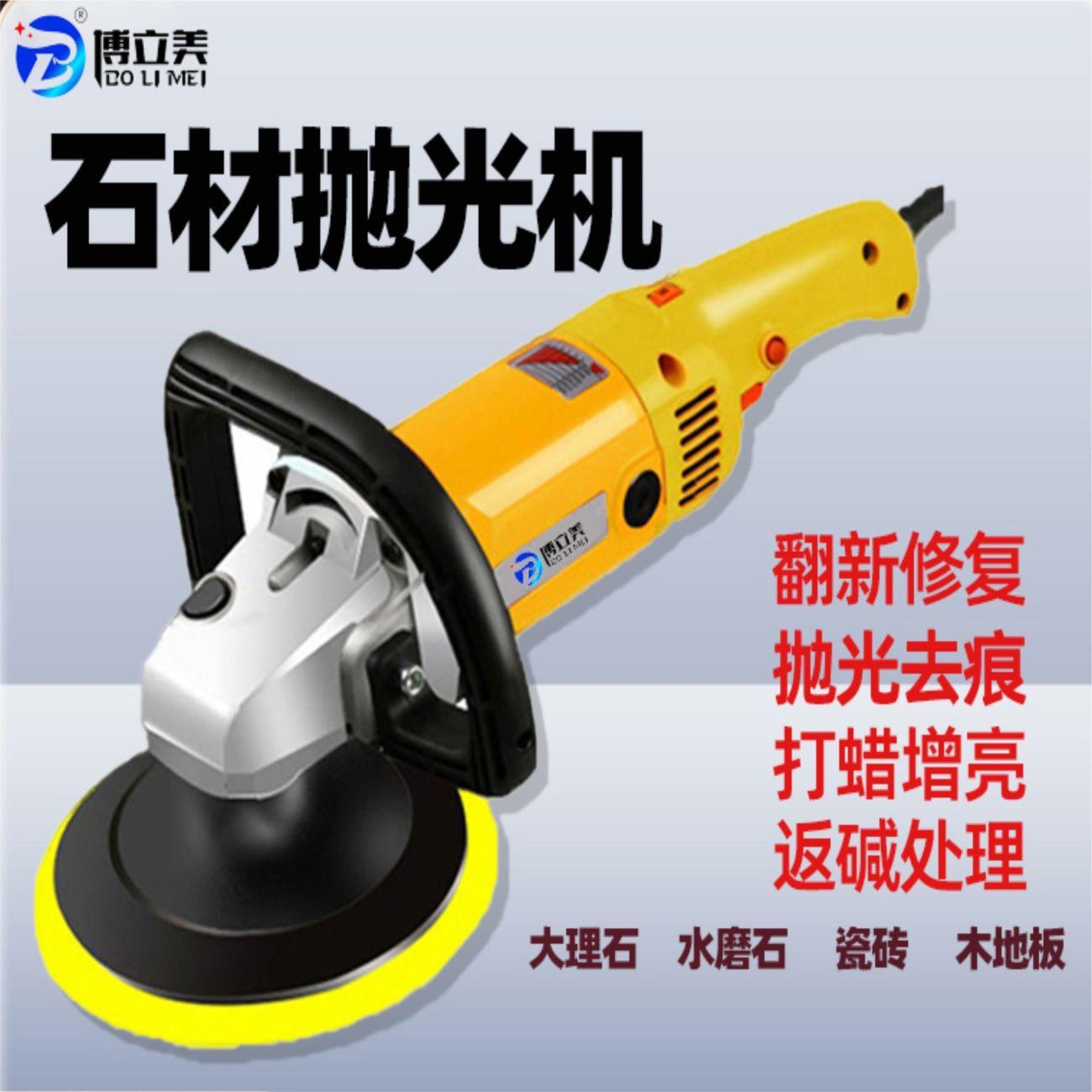 手持式家用石材抛光机大理石修复瓷砖划痕修复水磨地打蜡抛光机
