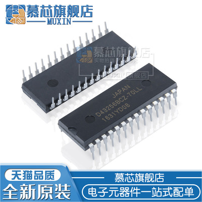 慕芯适用  D43256BCZ 全新DIP28 CMOS静态RAM upD43256BCZ-70LL