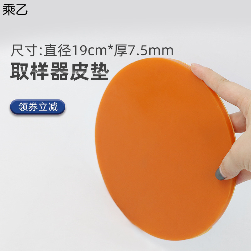 乘器圆盘取样刀皮垫克重仪取样器耐用垫板黄色牛津皮垫克盘仪胶垫