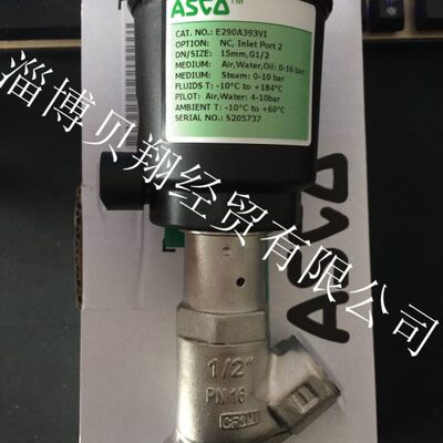 美国ASCO气动角座阀E290A393VI现货E290A393 G1/2