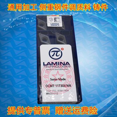 进口拉米娜数控车刀片 DCMT070204NN LT10 LT15 DCMT11T304 308NN