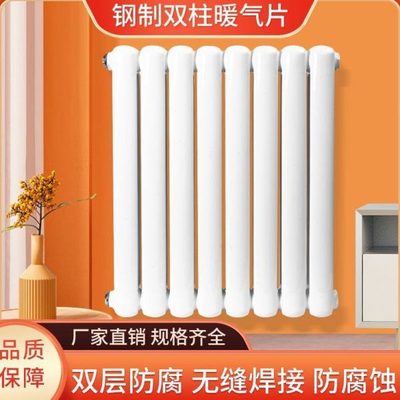 钢制暖气片家用6030款双柱大水道钢二柱散热器集中供暖水暖壁挂式