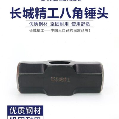 长城工具 八角锤头 254211 254212 254213 254214 254215 254216