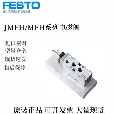 费斯托FESTO电磁阀 MLH-5-1/4-B 533138 MLH-5-1/8-B 533137 现货