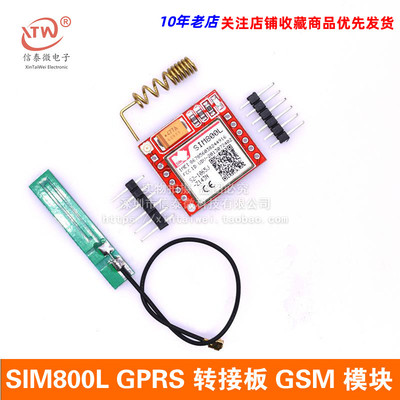 SIM800L GPRS 转接板 GSM 模块 microSIM卡 小体积 Core board