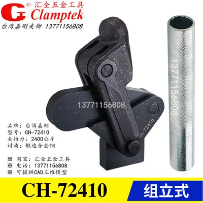 原装正品台湾嘉刚牌夹钳快速夹具肘夹GH HS CH-70710/71210/72410