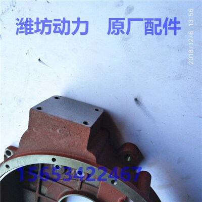 潍坊潍.柴华丰R4105ZD 4105G R6105 6110 发电铲车 飞轮外壳