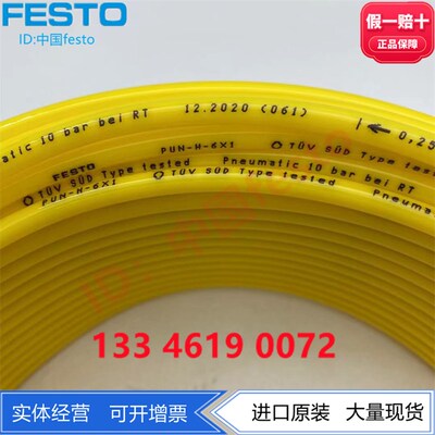 FESTO费斯托塑料气管PUN-H-3X0.5-GN 558291 PUN-3X0.5-GE 178416