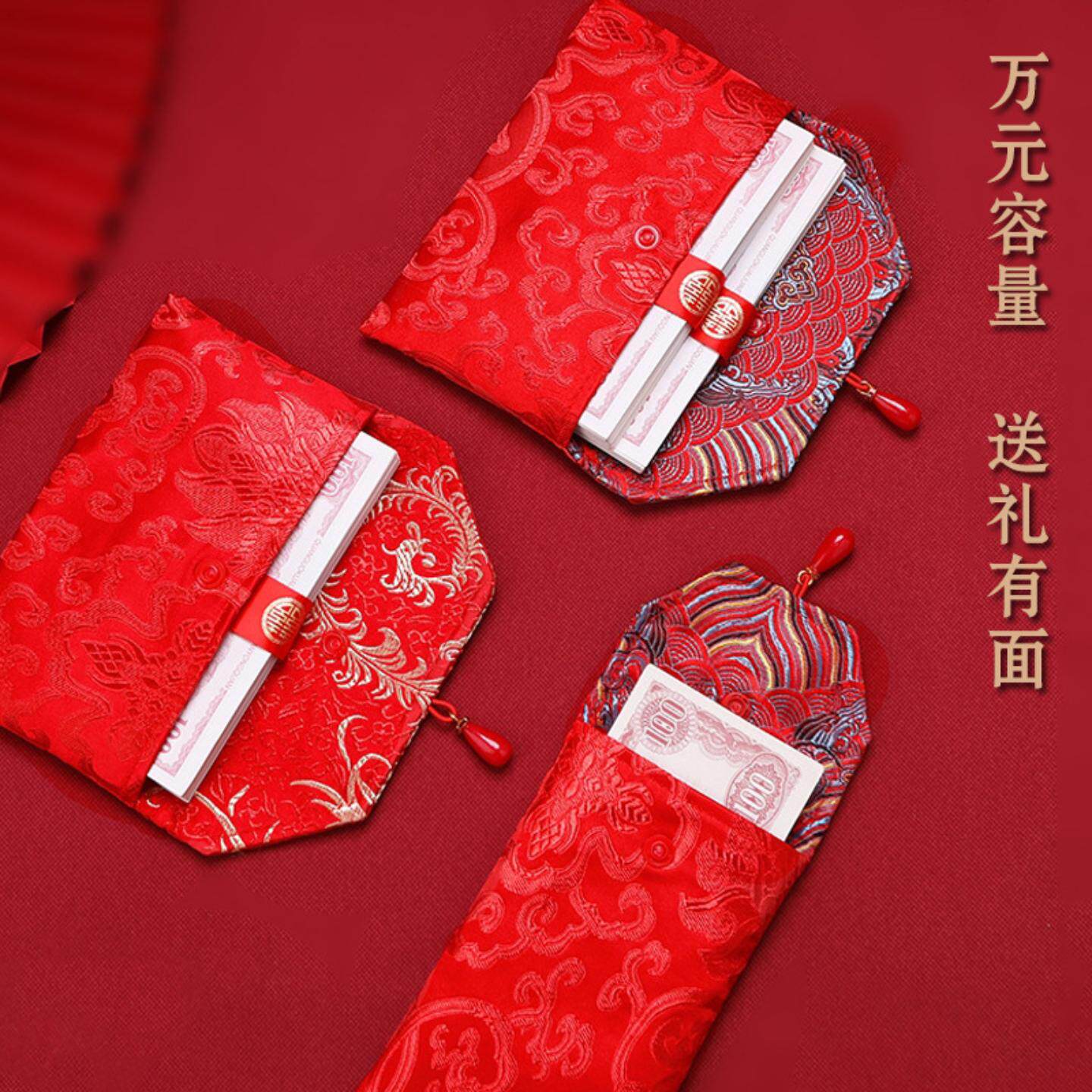 锦缎布艺万元红包袋订婚彩礼婚敬茶万元改口红包结婚绒布红包
