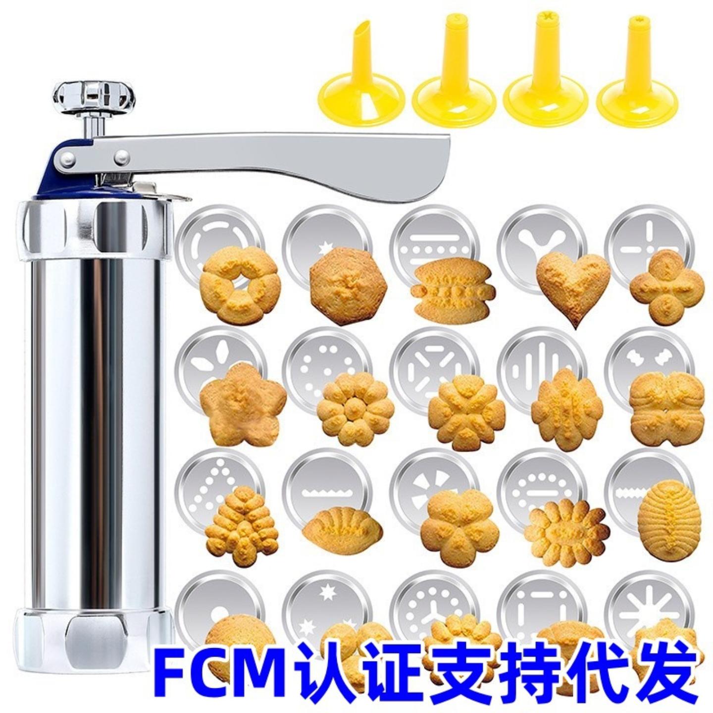 曲奇饼干模具枪烘焙工具铝合金裱花嘴20个片溶豆挤花袋器套装烘培