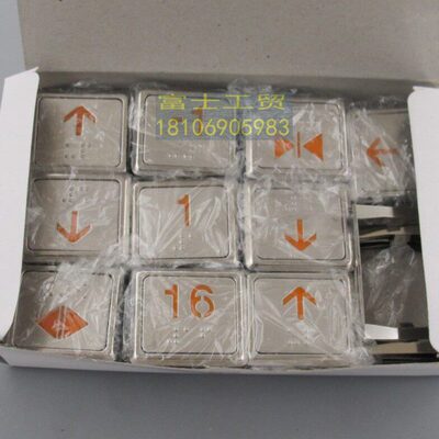 全新原厂正品广日电梯按钮AK2026E 橙色 图号138A3136字符任选