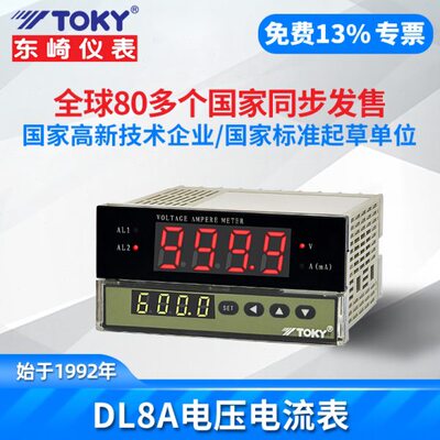 TOKY东崎DL8A-IRC10A1000智能电流表DL8A-RC18V600数显电表电压表