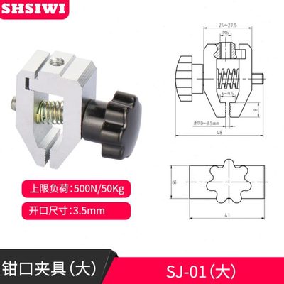钳口夹具SJ-01 拉力计夹具 拉力测试夹钳 工装夹具 夹头 拉力夹子