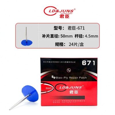 图钉塞672补胎胶片236蘑菇钉补片6mm整体塞轮胎修补胶片胶水君臣