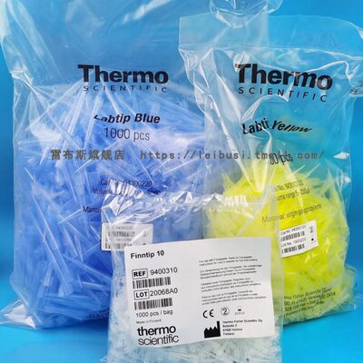美国热电Thermo 10u 9400310 200u 94300120 1ml 94300220 300u 9